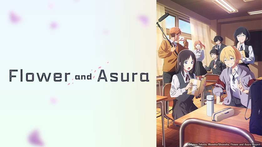 Anime Streaming News | HIDIVE