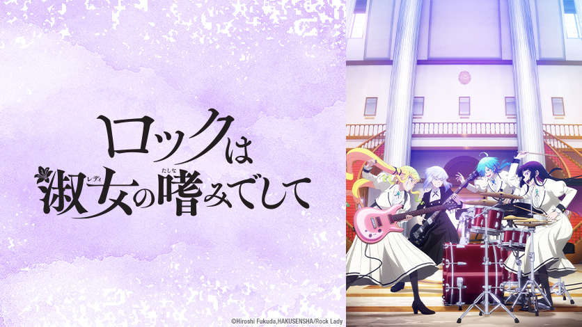 Anime Streaming News | HIDIVE